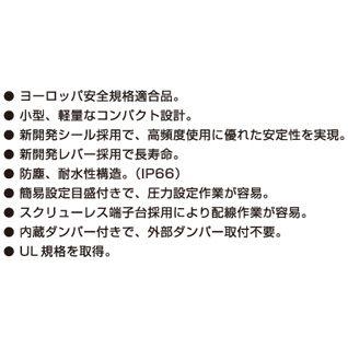 アクト電気工業(ACT)圧力スイッチ プレッシャースイッチ CE6 CE16 CE25 CE40 : 吉川機械器具ヤフー店 - 通販 ...