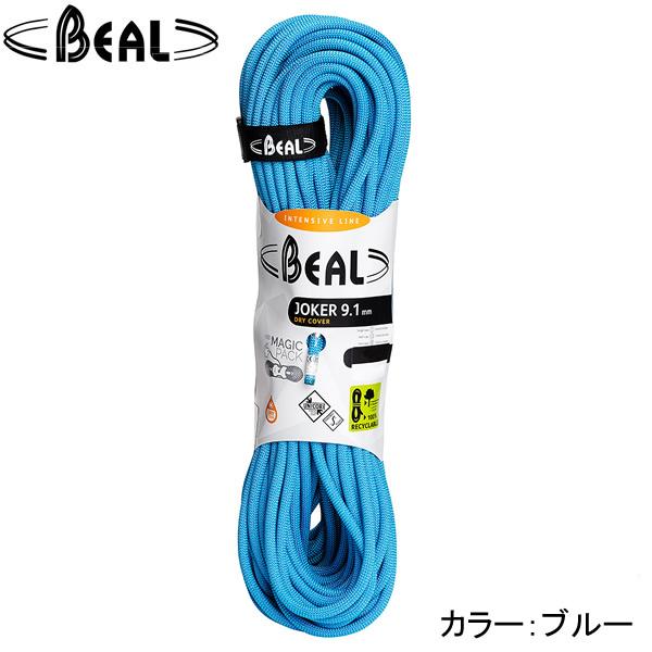 [Beal] ベアール 9.1mmジョーカーユニコア ドライカバー 50m (52g/m) ☆ cp 770040 BE1104050xxxx : 10037469 : ヨシキピーツーヤフー店 ...