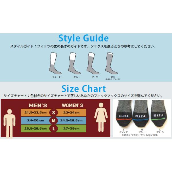 FITS フィッツ ライトハイカークォーター（中厚手） 750040 F1003 国内正規品 : ヨシキピーツーヤフー店 - 通販 - Yahoo!ショッピング