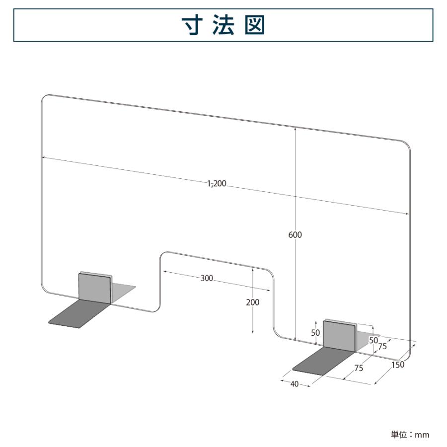 ステンレス足付き 透明アクリルパーテーション W1200*H600mm 窓付きW300*H200mm 板厚3mm 飛沫防止 (apc ...