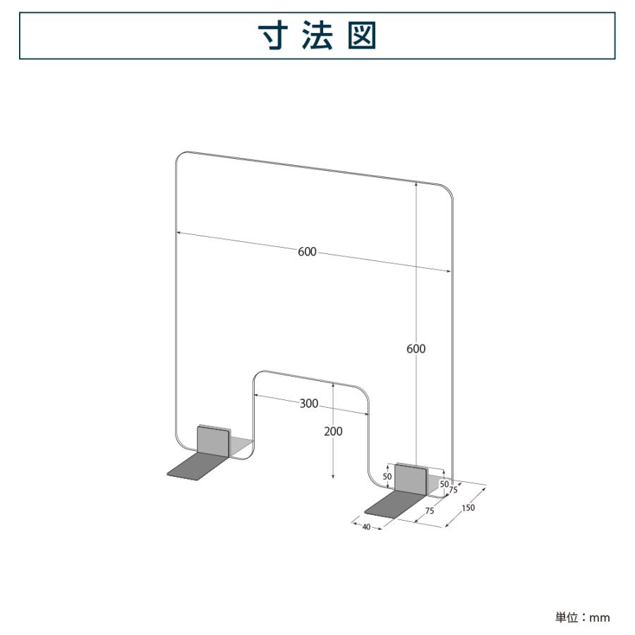 ステンレス足付き 透明アクリルパーテーション W600*H600mm 窓付きW300*H200mm 飛沫防止 組立式 コロナ対策 apc ...