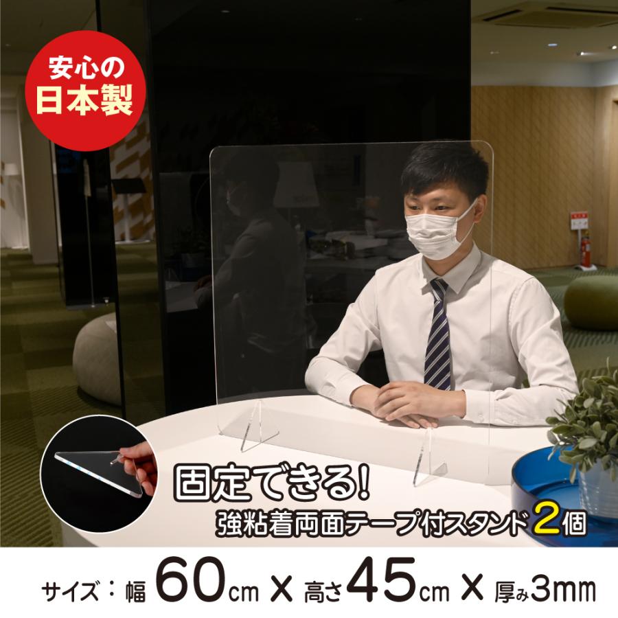 [2枚組]日本製 透明アクリルパーテーション W600*H450mm 角丸加工 組立簡単 対面式スクリーン デスク用仕切り板（jap-r6045-2set） :jap-r6045-2set ...