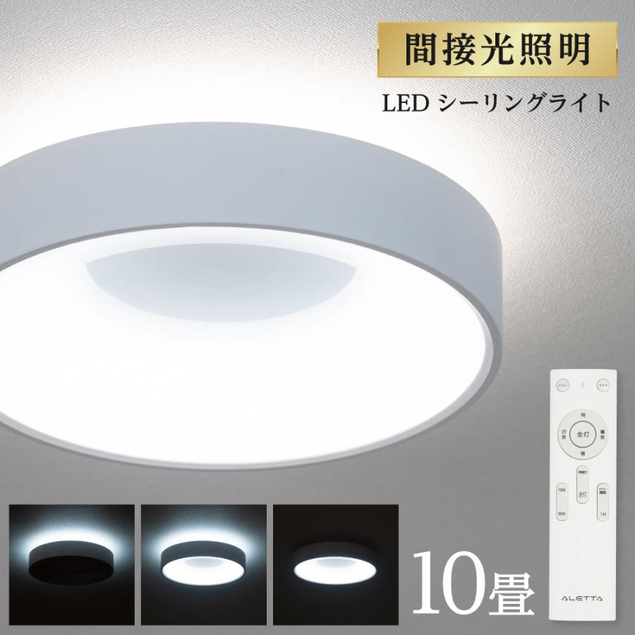 シーリングライト 10畳 12段階 調光 調色 LEDライト LED照明 インテリア照明 リモコン 天井照明 おしゃれ リビング 寝室 子供部屋 和室 洋室 ledcl-dp04 : 吉道 ...