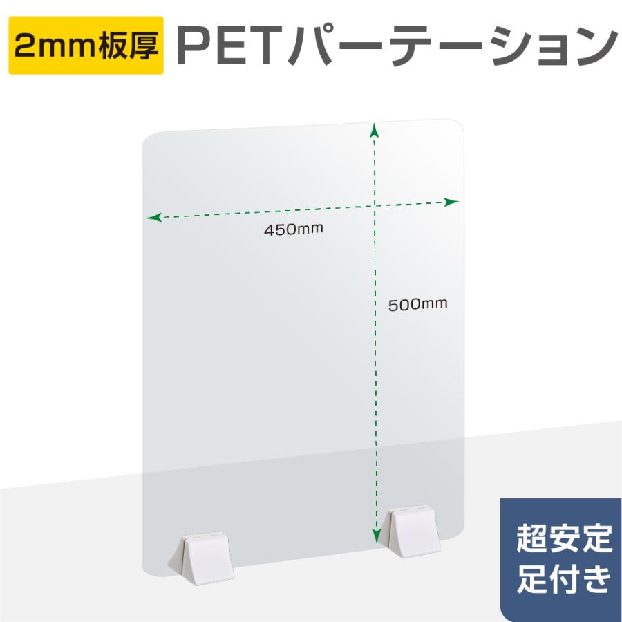 透明 パーテーション W450×H500mm 2mmPET板 差し込み簡単 仕切り板 卓上 受付 衝立 間仕切り 卓上パネル 滑り止め pet2-p4550 : 吉道ストア - 通販 ...
