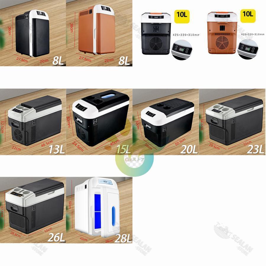 車載冷蔵庫 8L 10L 13L 20L ポータブル冷凍 冷蔵庫 -10℃?65℃設定可能 AC110V/DC12V アウトドア 車中泊 急速冷凍 省エネ 車載＆家庭 一台2役 小型冷温庫 ...