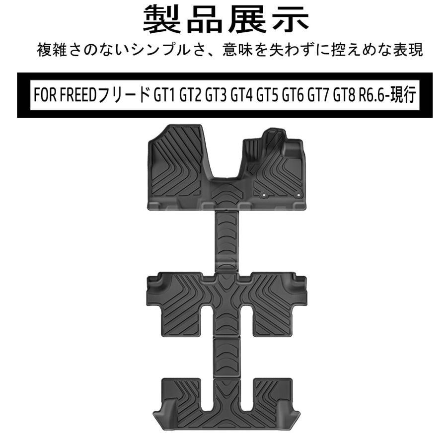 FOR 新型 FREED フリード GT系 6人乗り 専用 (FREED GT1 GT2 GT3 GT4 GT5 GT6 GT7 GT8 R6.6-現行) 車立体フロアマット 取付簡単 防水 ...