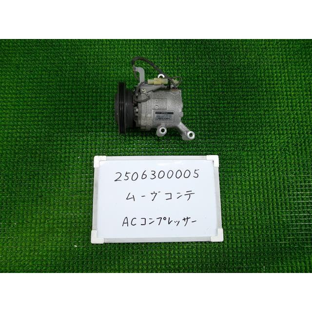 ムーヴ ダイハツ ムーヴコンテ DBA-L575S エアコンコンプレッサー A/Cコンプレッサー 447280-3211 X 500075 ...