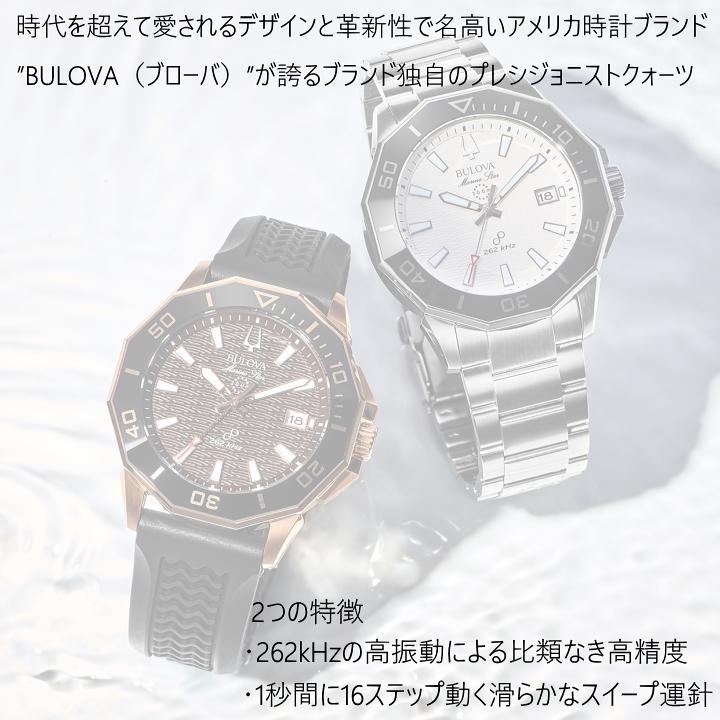 BULOVA（ブローバ） Marin Star マリンスター 96B426 シリーズC 高精度クォーツ プレシジョニストクォーツ スイープ運針 ...