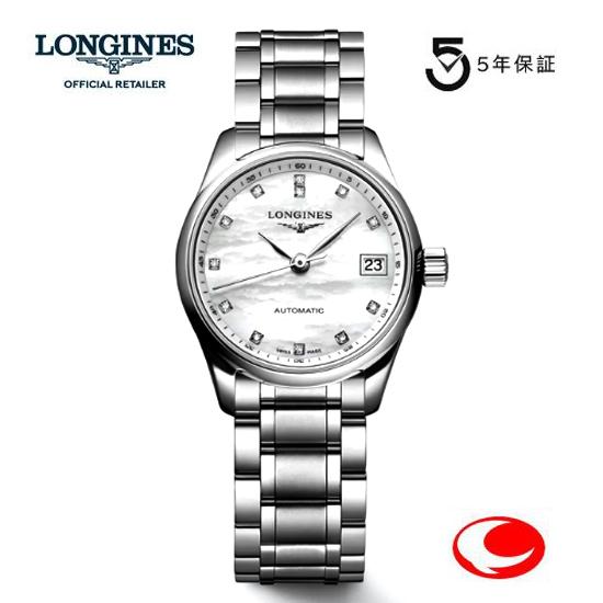 LONGINES ロンジン マスターコレクション レディース 25.5mm LONGINES ロンジン マスターコレクション レディース 25.5mm