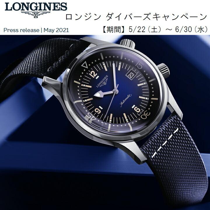 （正規5年間保証）LONGINES ロンジン レジェンドダイバー メッシュベルト ダイバーズウォッチ 自動巻き L2.822.4.56.6 ...
