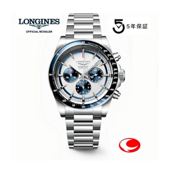 LONGINES ロンジン コンクエスト CONQUEST 42mm 10気圧防水 クロノグラフ L3.835.4.98.6 正規品 （信頼の ...