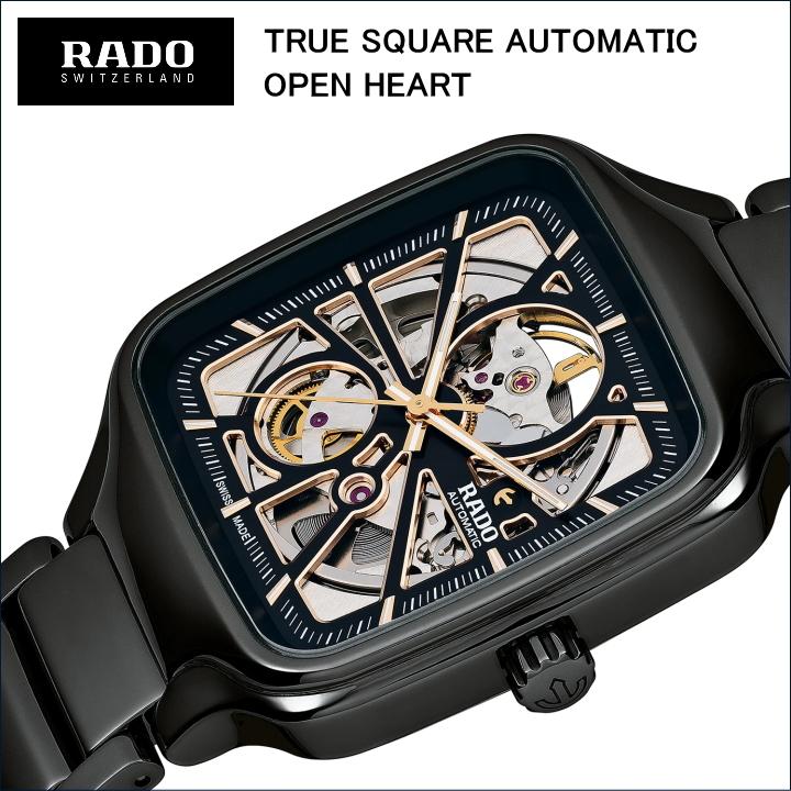 RADO あすつく RADO ラドー 腕時計 TRUE SQUARE AUTOMATIC OPEN HEART R27086162 自動巻 ...