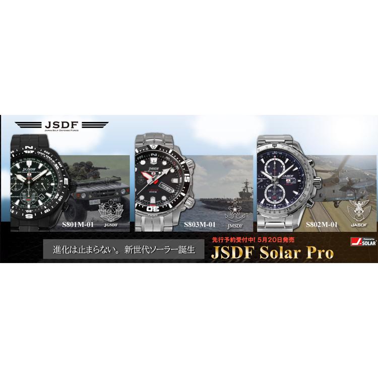 ケンテックス JSDF ソーラープロ 陸上自衛隊モデル S801M-01 陸上自衛隊プロフェッショナルモデル : s801m-01 : 時計・宝石のヨシイ - 通販 - Yahoo!ショッピング