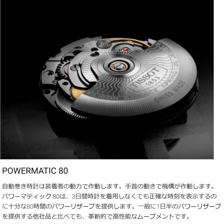 TISSOT 【TISSOT】ティソ メンズ 腕時計 SEASTAR 1000 Automatic TISSOT 【TISSOT】ティソ メンズ 腕時計 SEASTAR 1000 Automatic