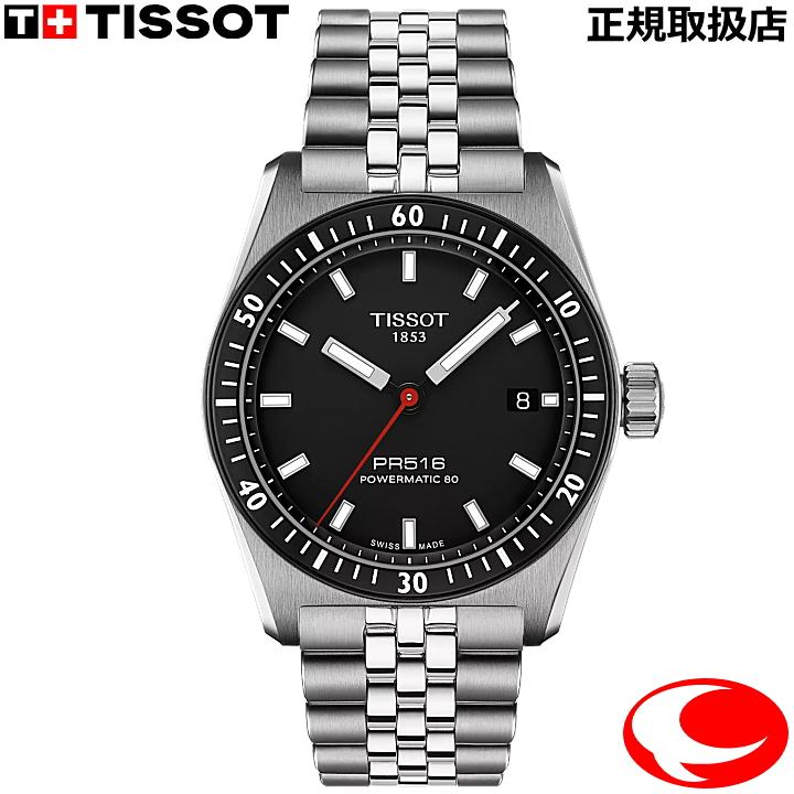TISSOT Tissot PR516 パワーマティック 80 T149.407.11.051.00 T1494071105100 38mmの ...