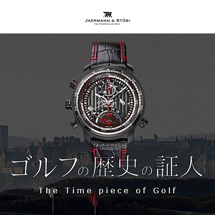あすつく【JAERMANN&STUBI】国内正規品 ヤーマン＆ストゥービ Time to Play TP11 メンズ ゴルフ : 時計・宝石のヨシイ - 通販 - Yahoo!ショッピング