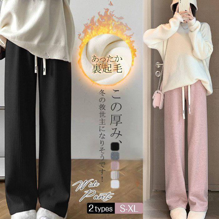 裏起毛なしタイプ新登場 ニットパンツ 裏起毛/ 厚手 レディース ニット