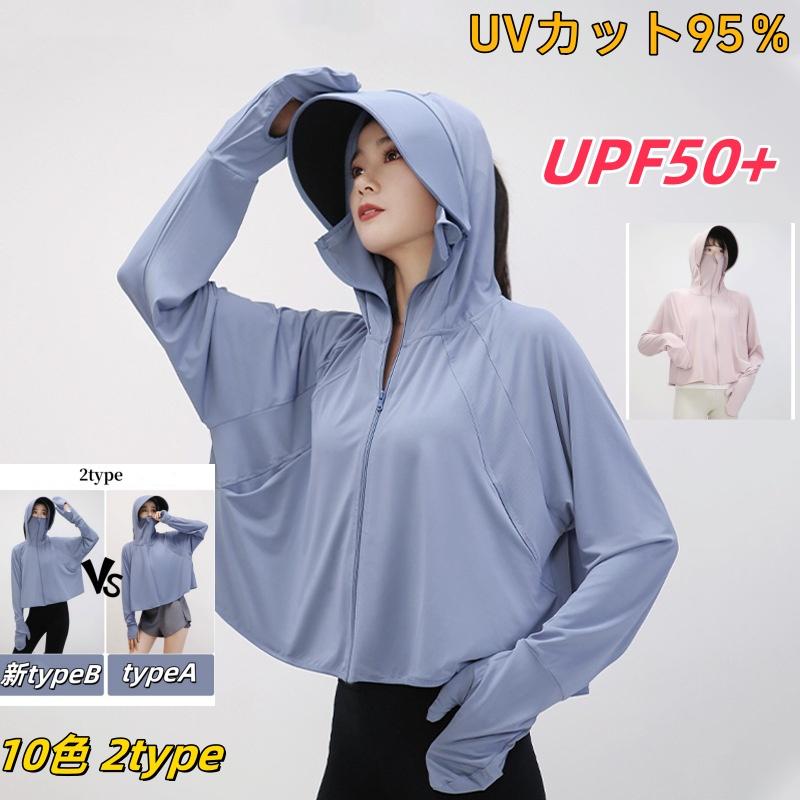 UVカット95％ カーディガン UV UPF50+ パーカー 軽い 薄手 撥水 吸湿 速乾 UV対策 熱中症対策 UVカット ラッシュガード レディース 長袖 日焼け止め : 吉川SHOP ...
