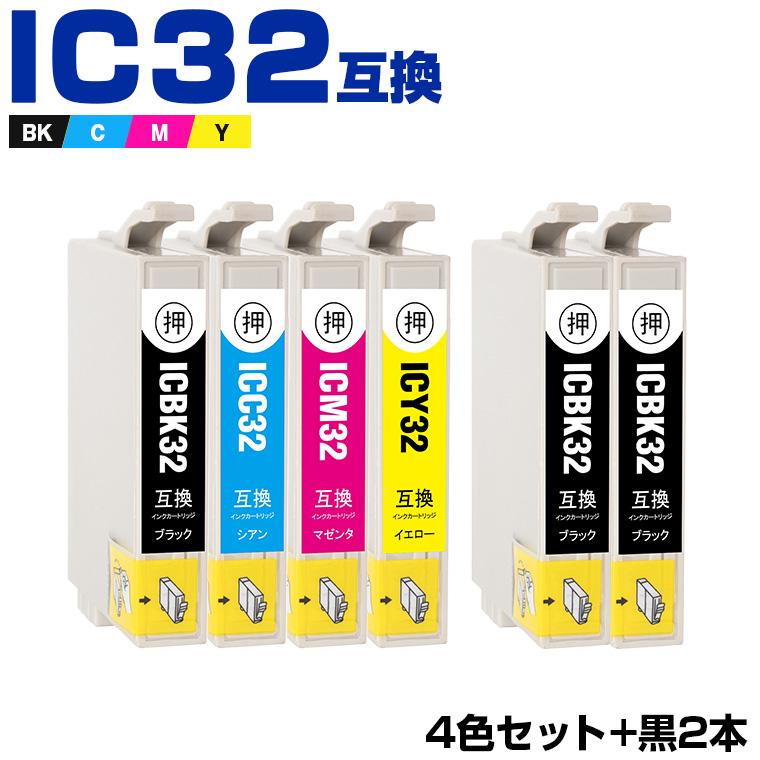 送料無料 IC4CL32 + ICBK32×2 お得な6個セット エプソン 互換インク インクカートリッジ (IC32 PM-A700 IC ...