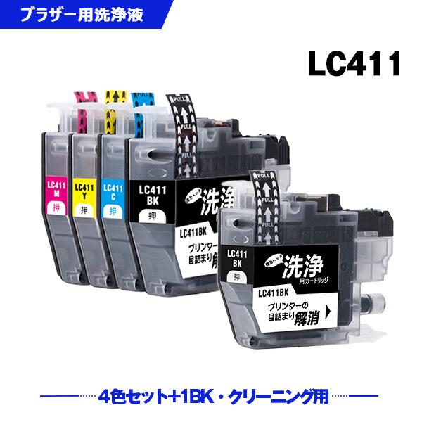 クリーニングカートリッジ 高品質 LC411-4PK + LC411BK お得な5個セット 互換洗浄カートリッジ プリンター 洗浄液 目詰まり解消 (LC411 LC411C LC411M ...