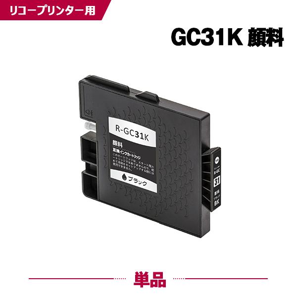 送料無料 GC31K ブラック 顔料 単品 リコー 互換インク インクカートリッジ (GC31 GC31H GC31KH SG 5100 IPSiO GX e7700 IPSiO GX ...