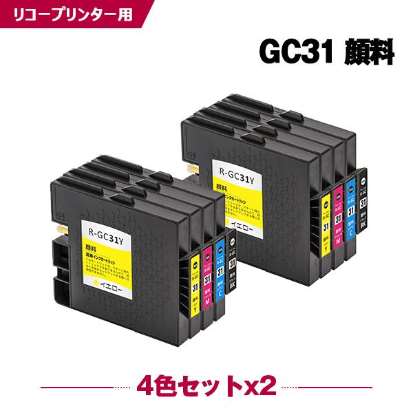 送料無料 GC31K GC31C GC31M GC31Y 顔料 お得な4色セット×2 リコー 互換インク インクカートリッジ (GC31 GC31H GC 31 SG 5100 IPSiO ...