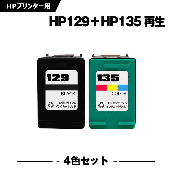 宅配便送料無料 HP129(C9364HJ) HP135(C8766HJ) お得な2個セット （メール便不可） (HP129 C9364HJ HP135 C8766HJ) HP対応のリサイクル ...