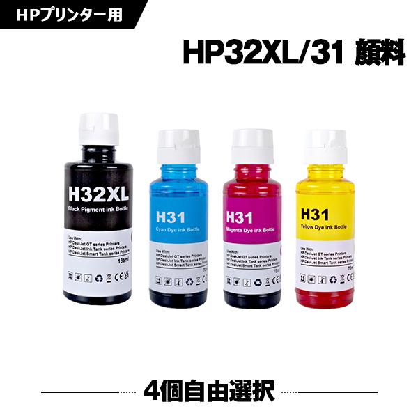 送料無料 HP32XL黒 顔料(1VV24AA) HP31シアン(1VU26AA) HP31マゼンタ(1VU27AA) HP31イエロー ...