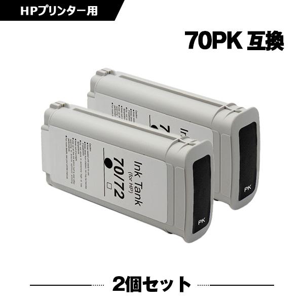 HP70フォトブラック C9449A 顔料 2個セット ヒューレット・パッカード 互換インクカートリッジ(HP70 HP70PBK HP 70HP DesignJet Z3100) : シース ...