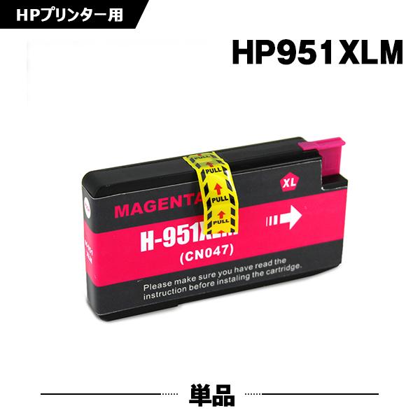 HP951XLマゼンタ(CN047AA) 増量 単品 ヒューレット・パッカード 互換インクカートリッジ(HP950 HP951 ...