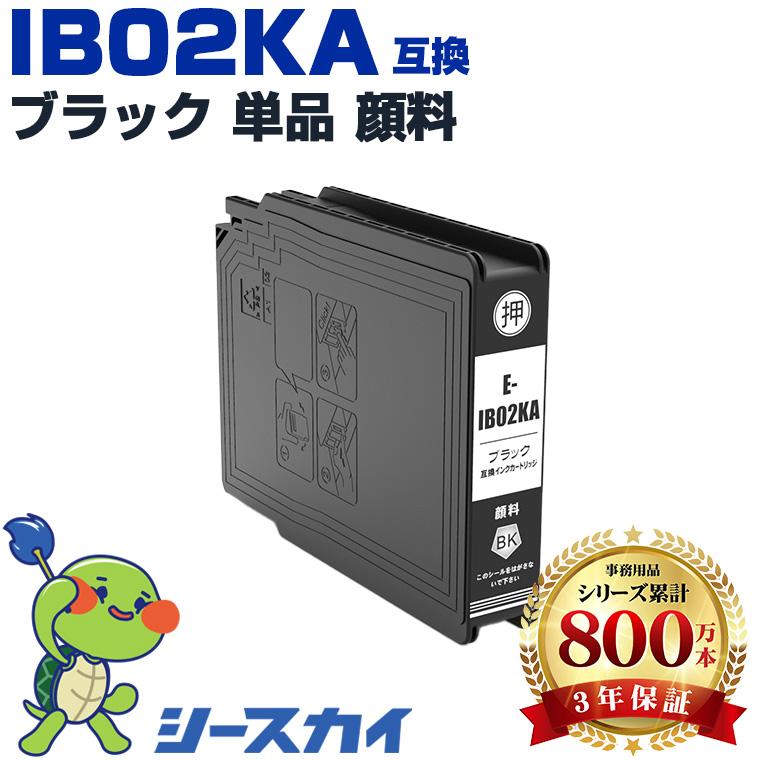 送料無料 IB02KA ブラック 顔料 単品 エプソン 互換インク インクカートリッジ (IB02A PX-M711R2 IB 02 PX-M711TR2 PX-M7H5R2 PX ...