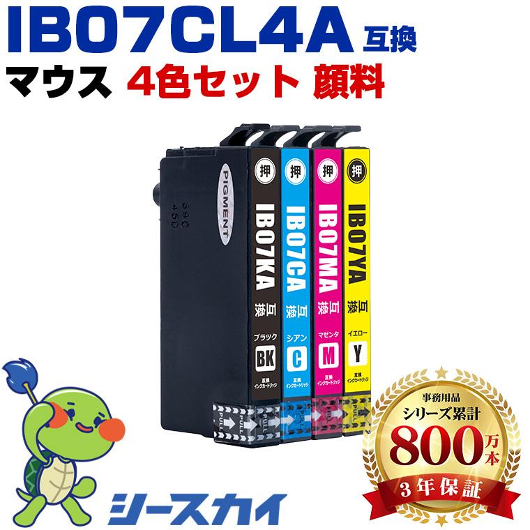 送料無料 IB07CL4A 顔料 4色セット エプソン 互換インク インクカートリッジ (IB07 IB07A IB07KA IB07CA IB07MA IB07YA IB07B ...