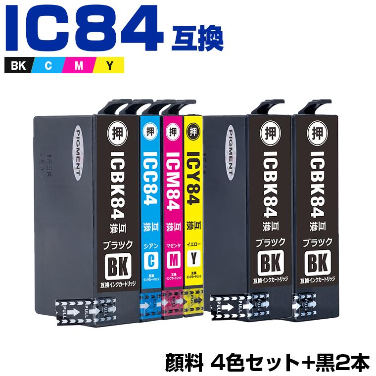 送料無料 IC4CL84 + ICBK84×2 (IC83の大容量) 顔料 お得な6個セット エプソン 互換インク インクカートリッジ (IC84 IC83 ICBK84 ICC84 ...