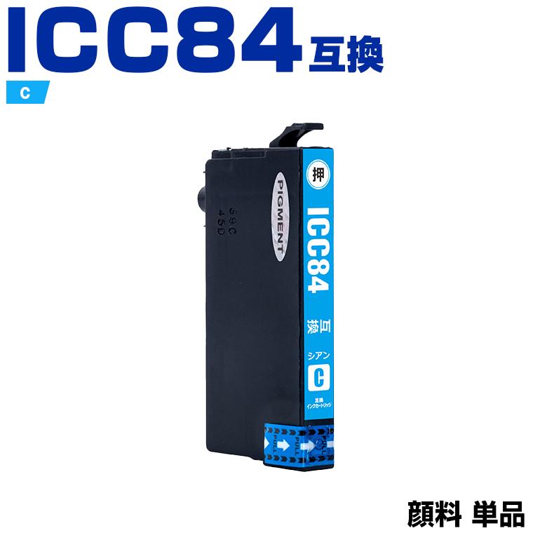 送料無料 ICC84 (ICC83の大容量) シアン 顔料 単品 エプソン 互換インク インクカートリッジ (IC84 IC83 PX-M780F IC 84 IC 83 PX-M781F ...