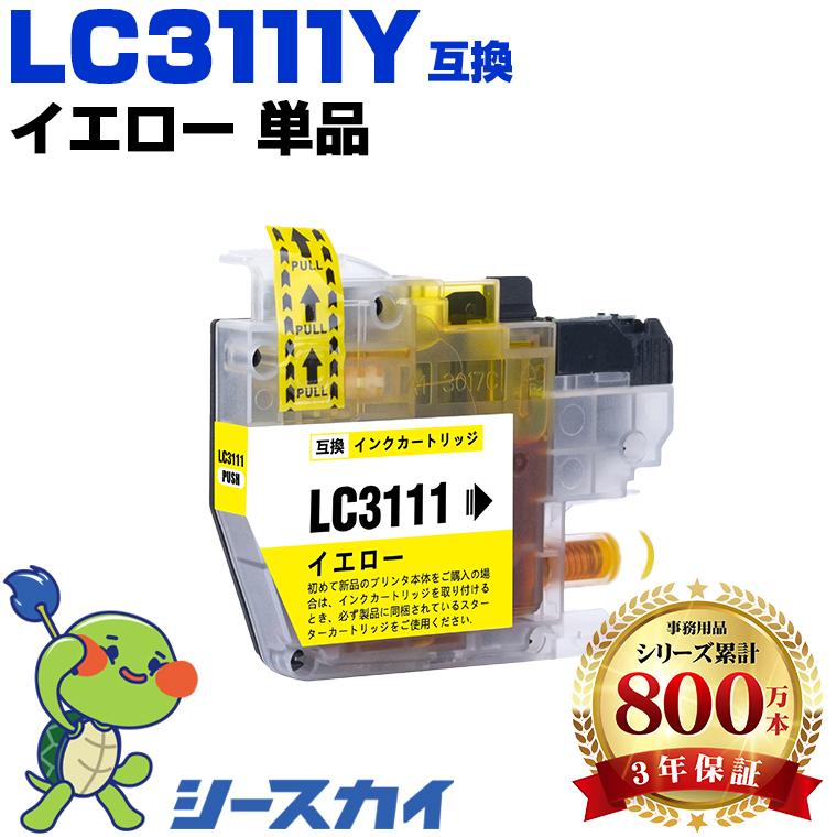 送料無料 LC3111Y イエロー 単品 ブラザー 互換インク インクカートリッジ (LC3111 DCP-J587N LC 3111 DCP ...