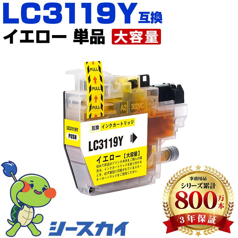 LC3119Y イエロー 単品 ブラザー 互換インクカートリッジ(LC3119 LC3117 MFC-J5630CDW LC 3119 MFC ...