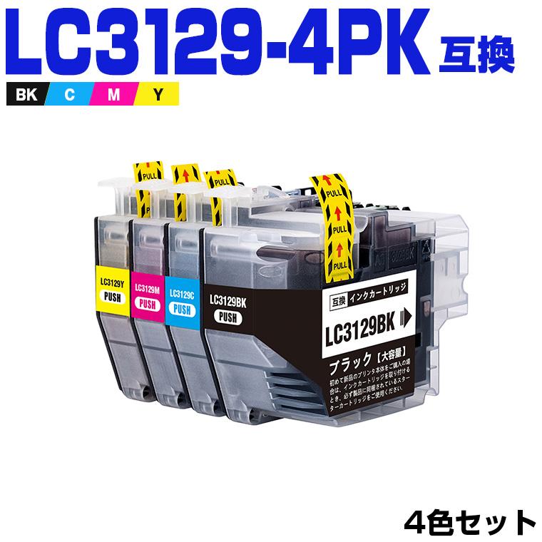 送料無料 LC3129 4色セット ブラザー 互換インク インクカートリッジ (LC3129BK LC3129C LC3129M LC3129Y MFC-J6995CDW LC 3129 ...