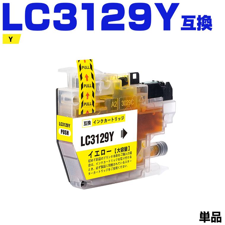 送料無料 LC3129Y イエロー 単品 ブラザー 互換インク インクカートリッジ (LC3129 MFC-J6995CDW LC 3129) :ysk-lc3129yw:シースカイ - 通販 ...