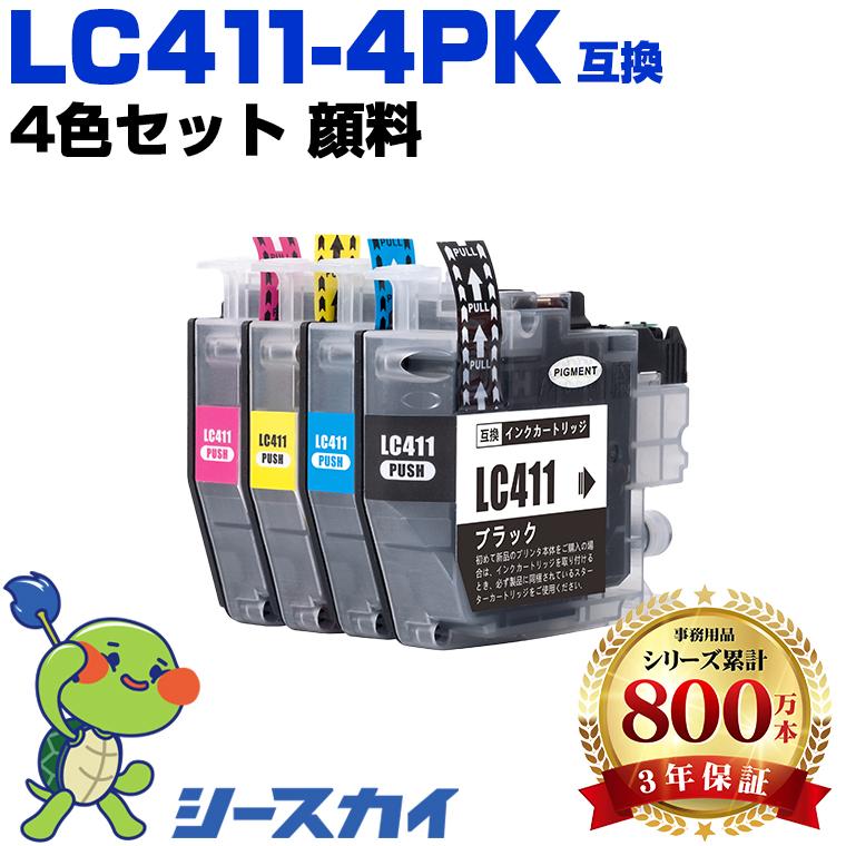送料無料 LC411-4PK 顔料 4色セット ブラザー 互換インク インクカートリッジ (LC411 LC411BK LC411C LC411M LC411Y LC 411 DCP ...
