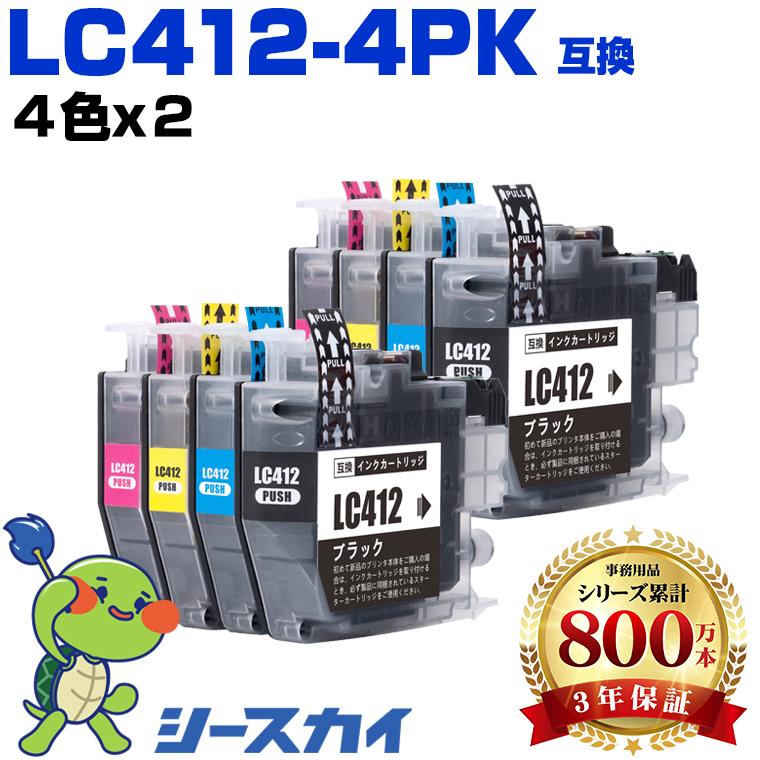 LC412-4PK お得な4色セット×2 ブラザー 互換インクカートリッジ(LC412 LC412BK LC412C LC412M ...