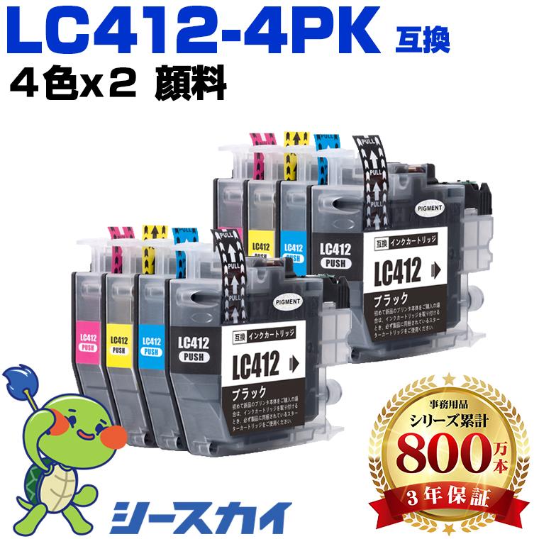 送料無料 LC412-4PK 顔料 お得な4色セット×2 ブラザー 互換インク インクカートリッジ (LC412 LC412BK LC412C ...