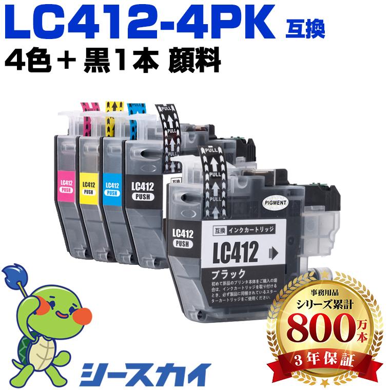 送料無料 LC412-4PK + LC412BK 顔料 お得な5個セット ブラザー 互換インク インクカートリッジ (LC412 LC412C ...