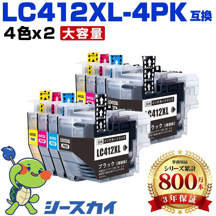 LC412XL-4PK 大容量 お得な4色セット×2 ブラザー用 互換インクカートリッジ(LC412 LC412XL LC412XLBK ...