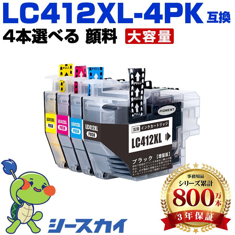 LC412XL-4PK 顔料 大容量 4個自由選択 黒1個のみ ブラザー用 互換インクカートリッジ(LC412 LC412XLBK ...