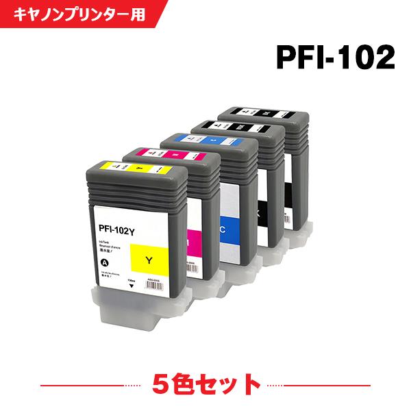 宅配便 送料無料 PFI-102MBK PFI-102BK PFI-102C PFI-102M PFI-102Y 5色セット+ お得な6個 ...