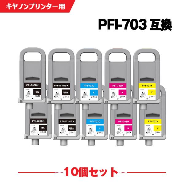 PFI-703MBK PFI-703BK PFI-703C PFI-703M PFI-703Y 顔料 (PFI-303の大容量) 5色セット× ...