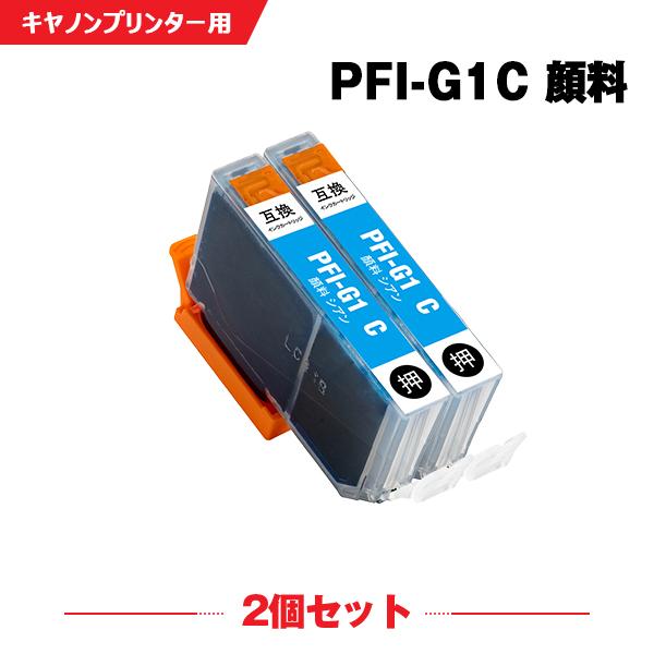 送料無料 PFI-G1C シアン 顔料 お得な2個セット キヤノン用 互換インクカートリッジ (PFIG1 imagePROGRAF PRO-G1 PFI G1 PROG1) : シースカイ ...