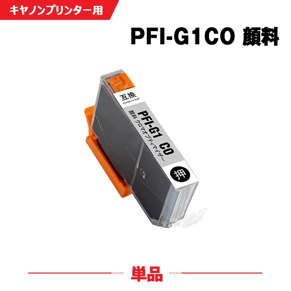 送料無料 PFI-G1CO クロマオプティマイザー 顔料 単品 キヤノン用 互換インクカートリッジ (PFIG1 imagePROGRAF PRO-G1 PFI G1 PROG1) : シース ...