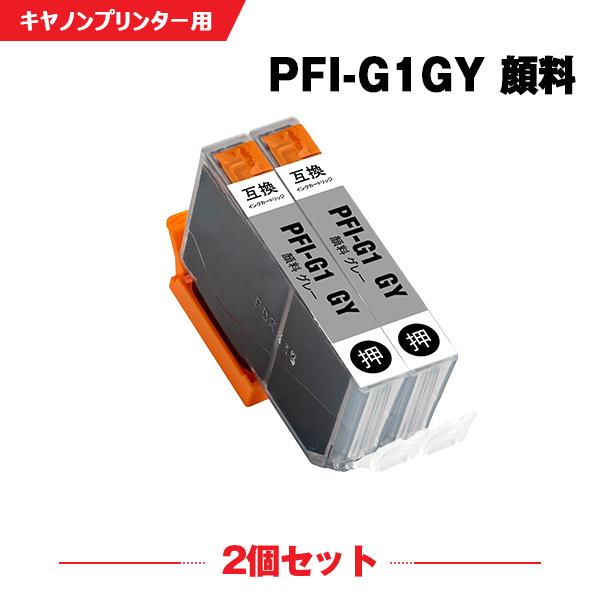 送料無料 PFI-G1GY グレー 顔料 お得な2個セット キヤノン用 互換インクカートリッジ (PFIG1 imagePROGRAF PRO-G1 PFI G1 PROG1) : シースカイ ...