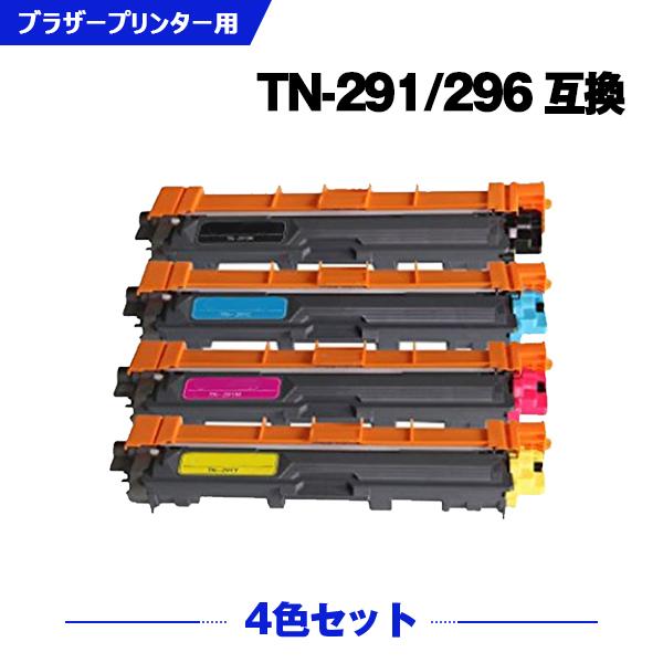 宅配便送料無料 TN-291BK TN-296C TN-296M TN-296Y 4色セット ブラザープリンター用 互換トナー（汎用）トナーカートリッジ（TN-291 TN-296 TN291 ...